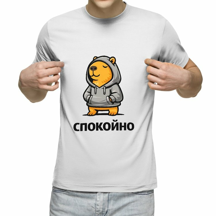 Мужская футболка «Капибара в карманах спокойно» (белый, XL)