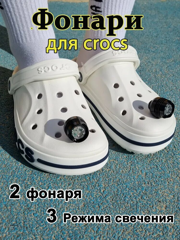 Джиббитсы 2 шт