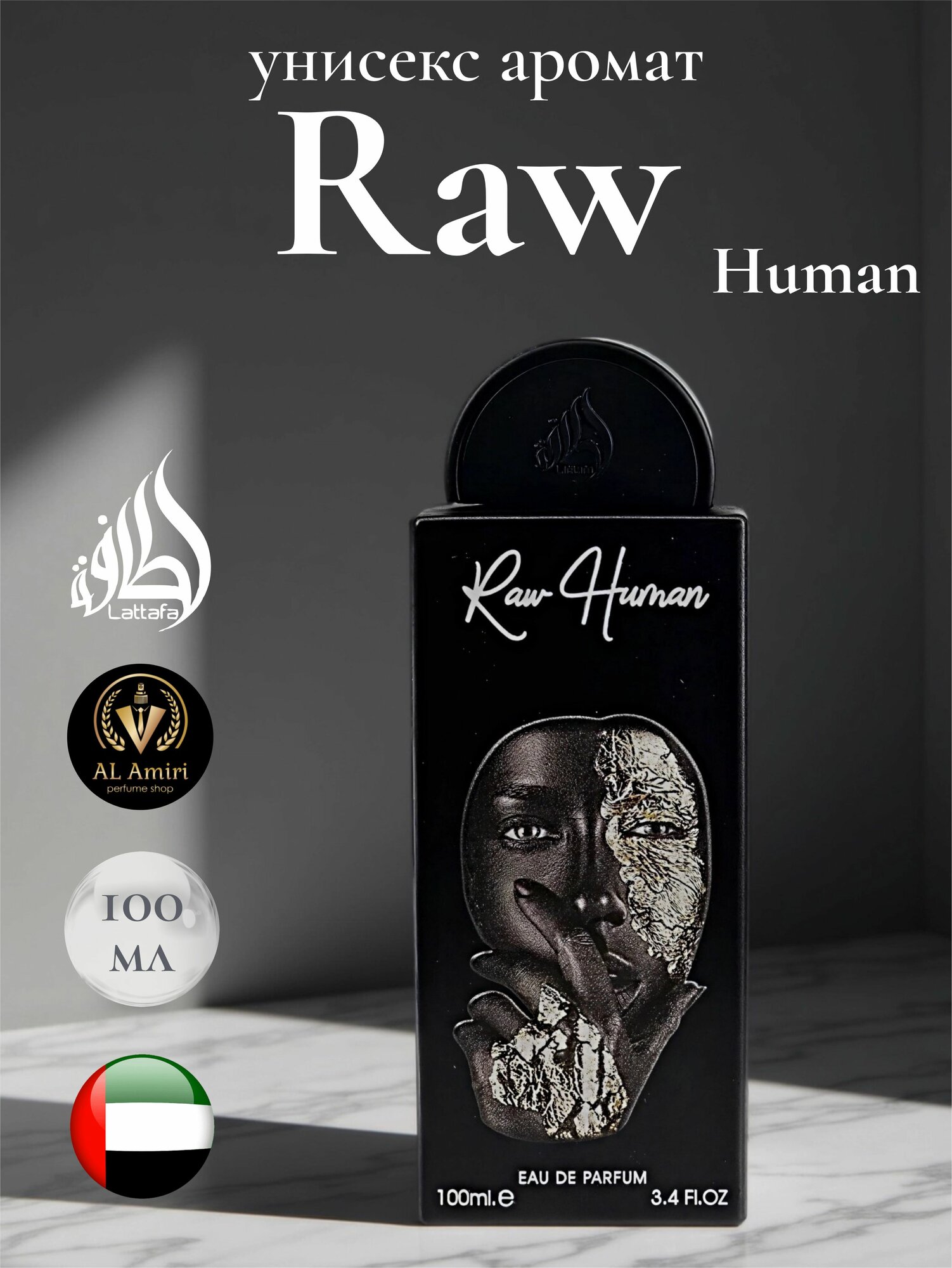 Парфюмированная вода Raw human, Lattafa Perfumes, 100 мл