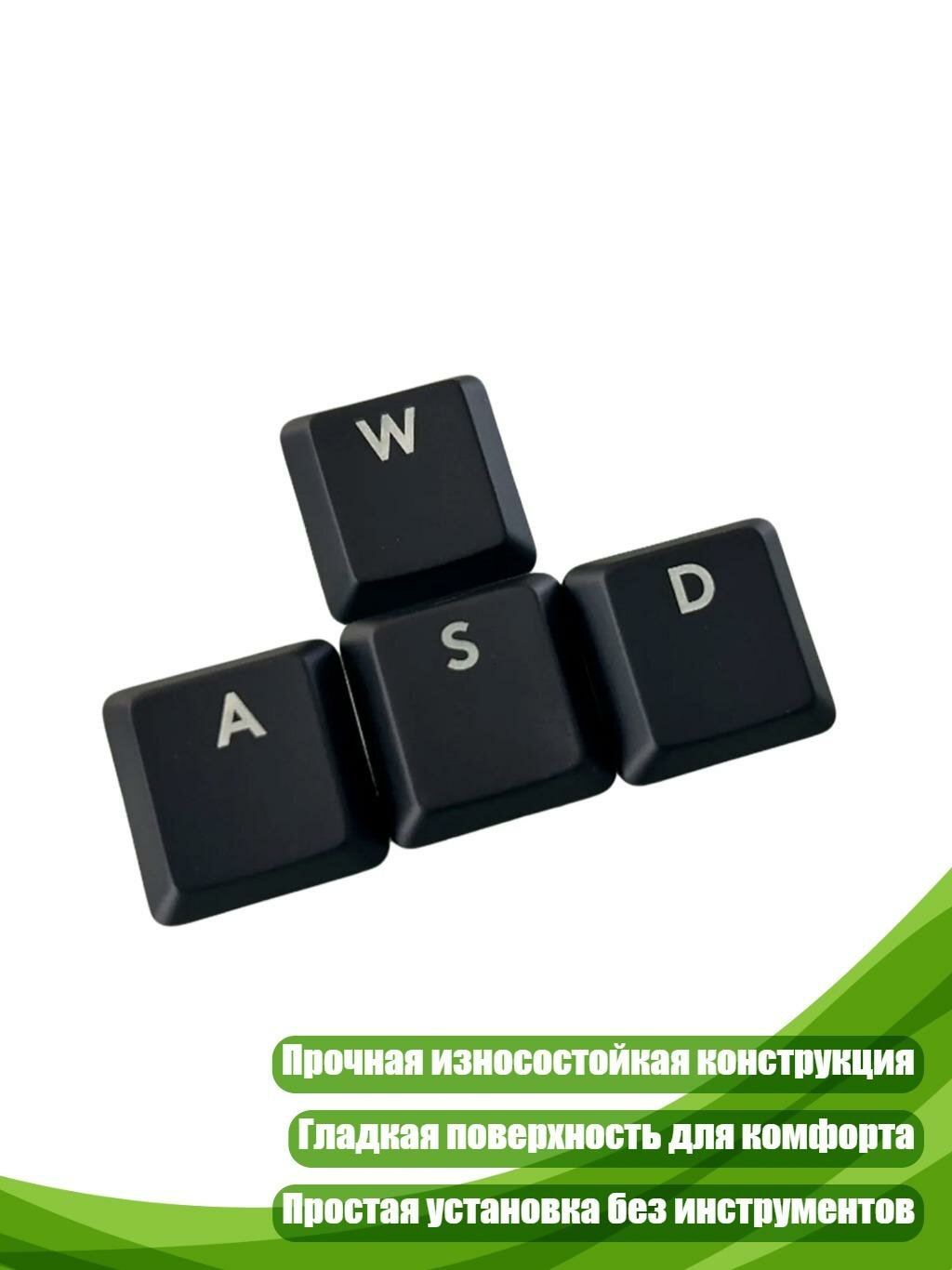 Ключкапы для клавиатур G913TKL и G915TKL, Черный - WASD