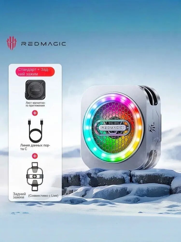 Кулер для смартфона Nubia RedMagic Cooler 6 Pro