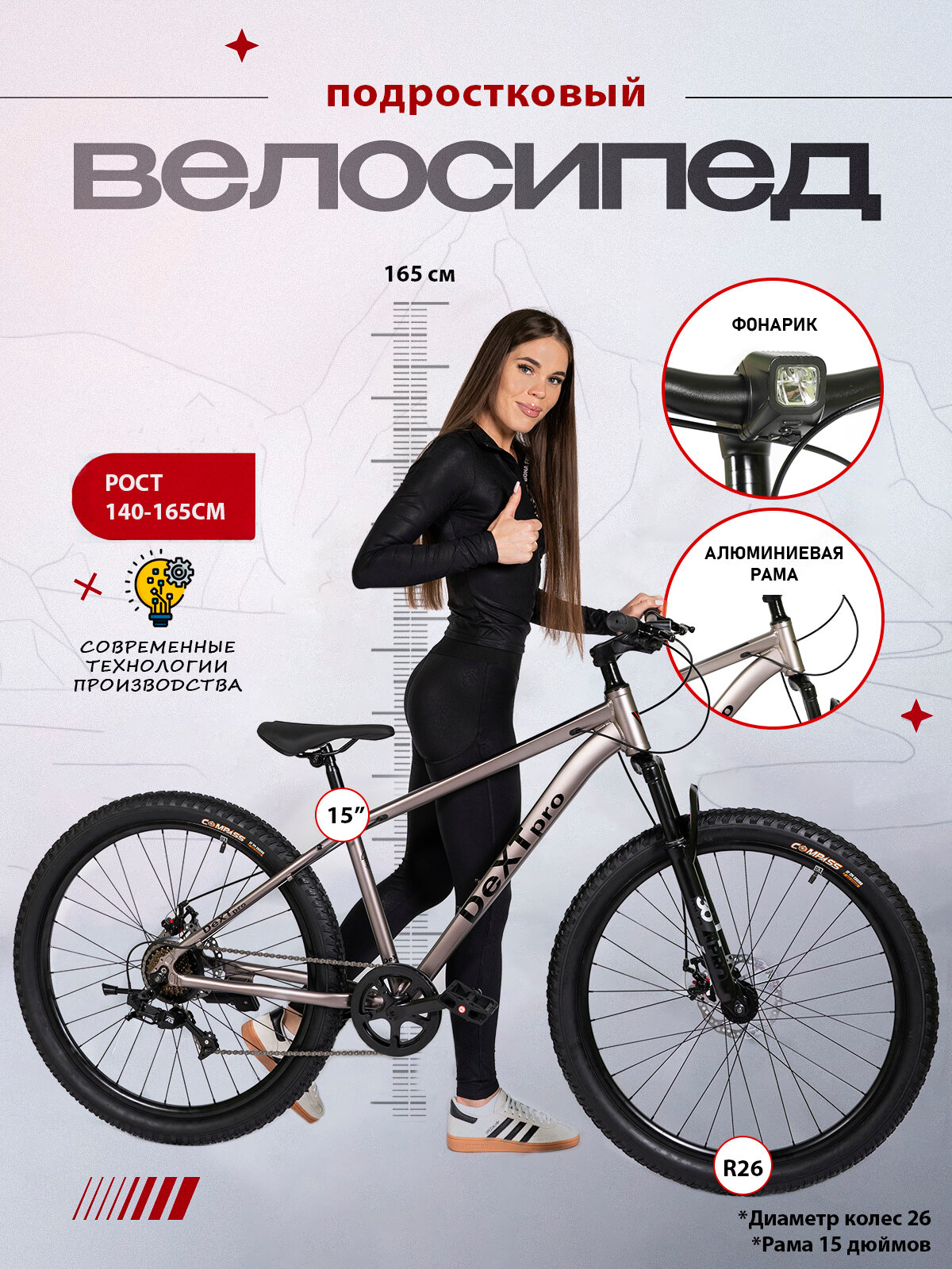 Велосипед Dextpro взрослый скоростной горный колеса 26 дюймов, рама 15, золотой