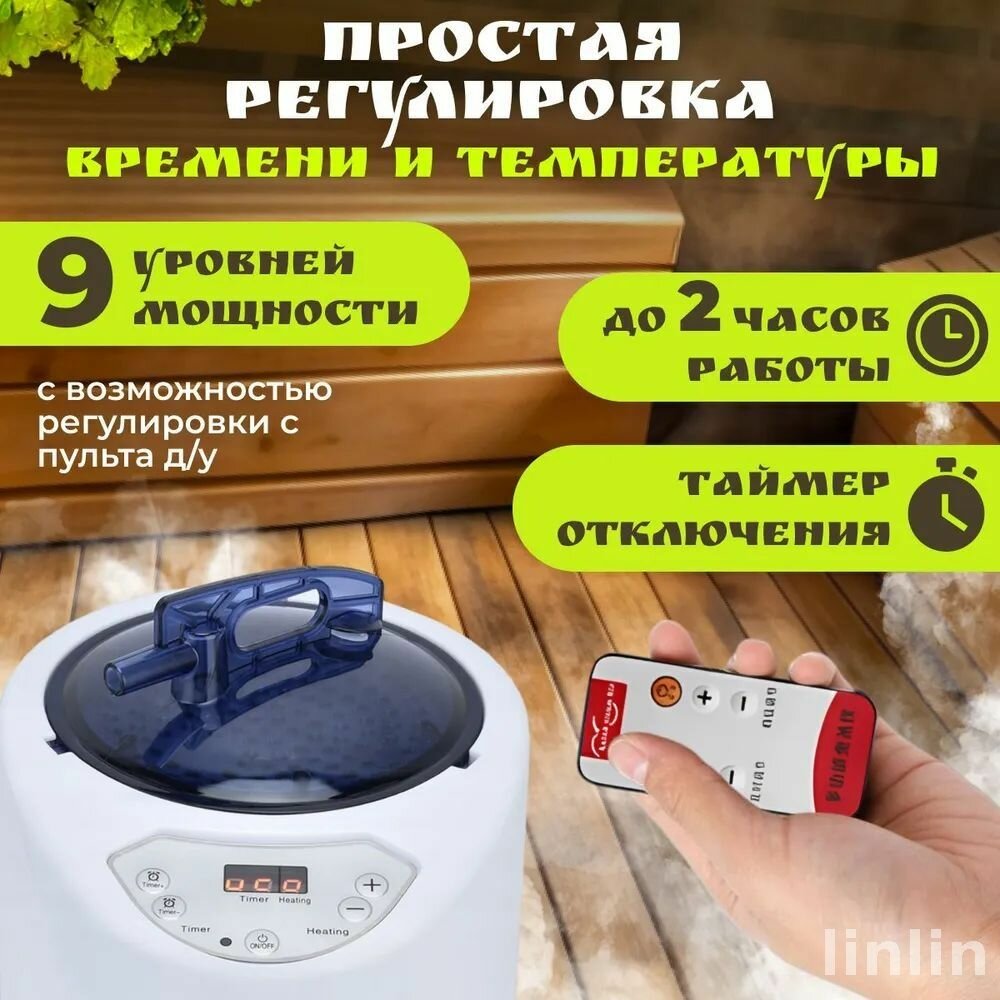 Паровой испаритель премиум для кедровой бочки и сауны, мощность 1000 ватт