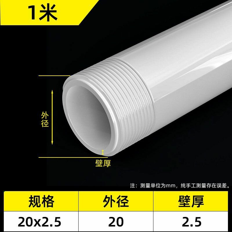 Индивидуальная ПВХ-труба для водоснабжения, пластиковая резьбовая труба, утолщенная жесткая труба, химически стойкая труба, устойчивая к кислотам и щелочам, фитинги с двойной внешней резьбой.
