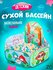 Детский сухой бассейн с баскетбольным кольцом для шариков, 120х75х, для игр малы...