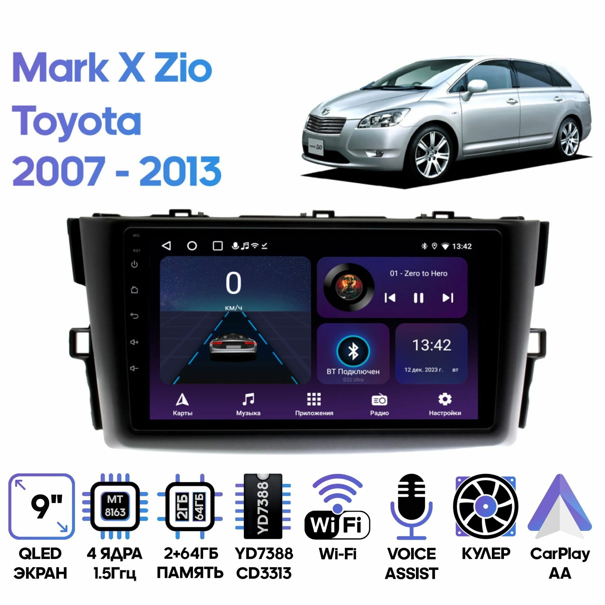 Магнитола Toyota Mark X Zio 2007 - 2013 / 9 дюймов, 2/64GB, 4 ядра, Wi-Fi, Android 9 / Wide Media