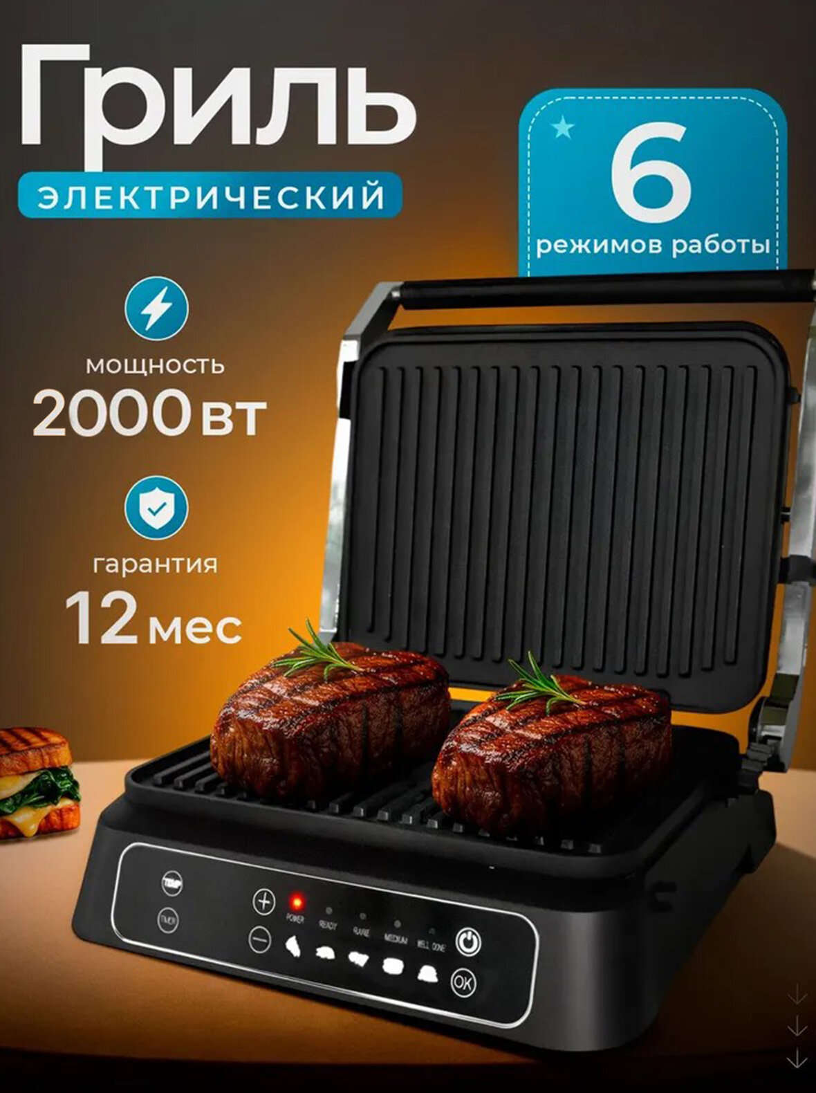 Вафельница для венских вафель, Гриль электрический cо съемными панелями, электрогриль, для мяса, 2000 Вт, электрогриль
