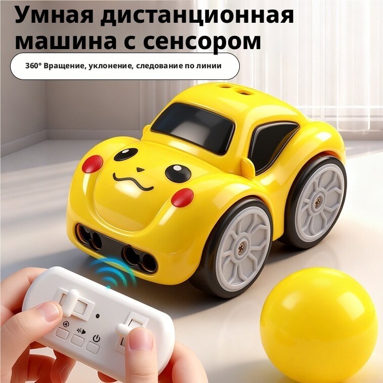 Мини-машинка с сенсорным следованием и избеганием препятствий 2.4G, радиоуправляемая игрушка для детей