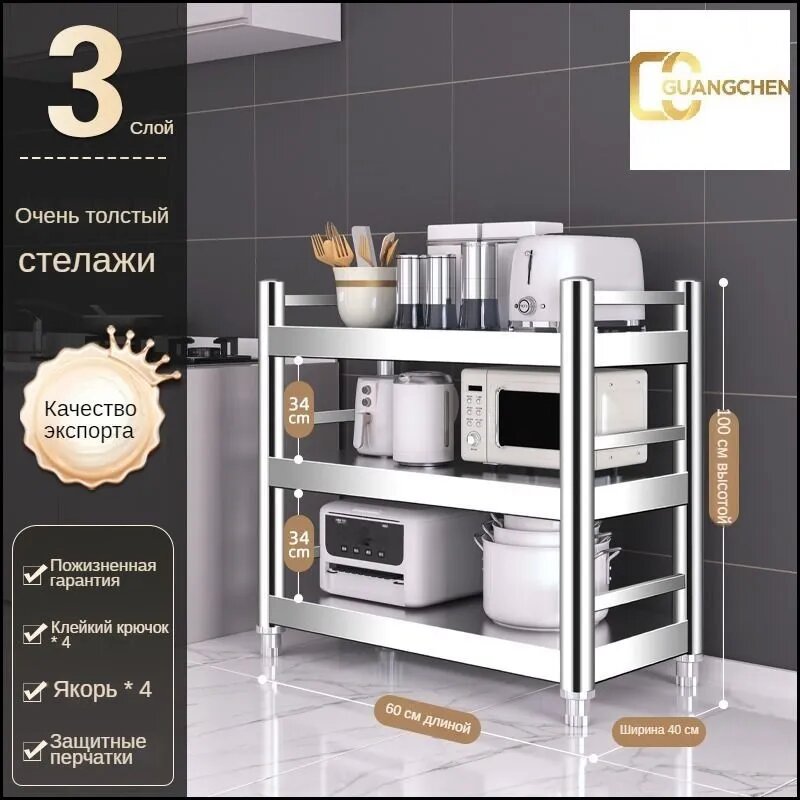 Стеллаж для ванной, 40х60х100 см, 3 полки, нержавеющая сталь, высокое качество