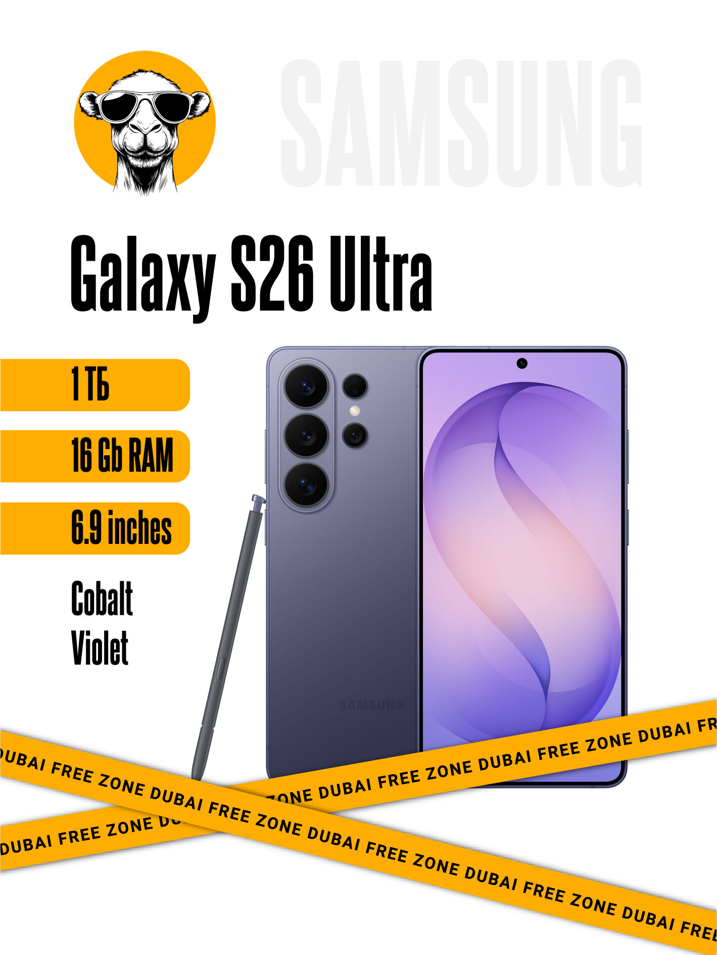 Смартфон Samsung Galaxy S26 Ultra 16/1Tb Cobalt Violet