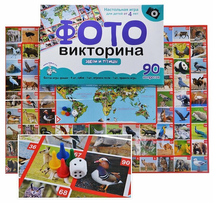 Игра настольная ходилка фотовикторина "Звери и птицы"
