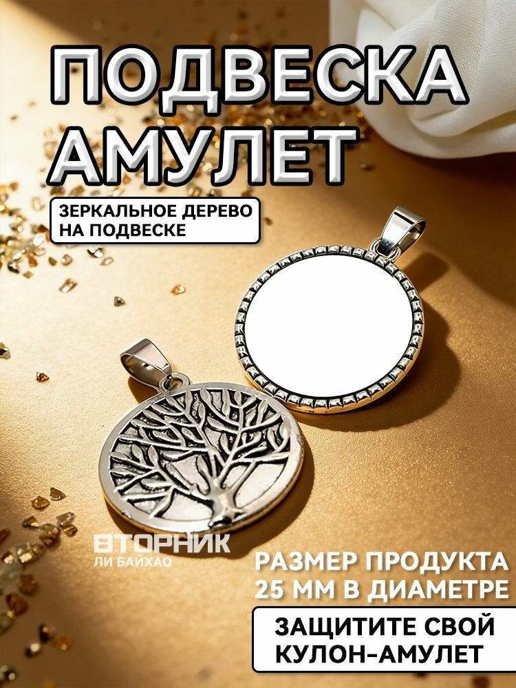 Подвеска, стекло