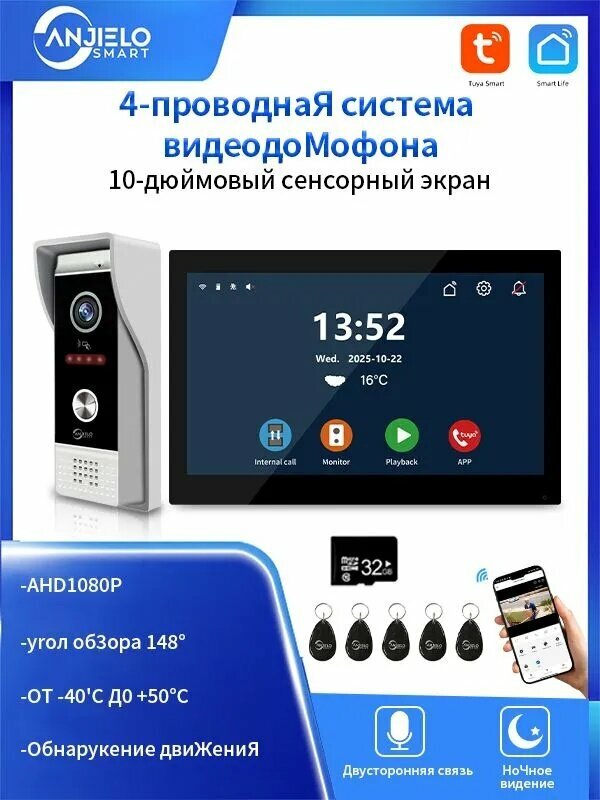 Комплект видеодомофона 10" и вызывной панели, монитор и вызывная панель, RFID разблокировать, Комплект видеодомофона для дома, дач