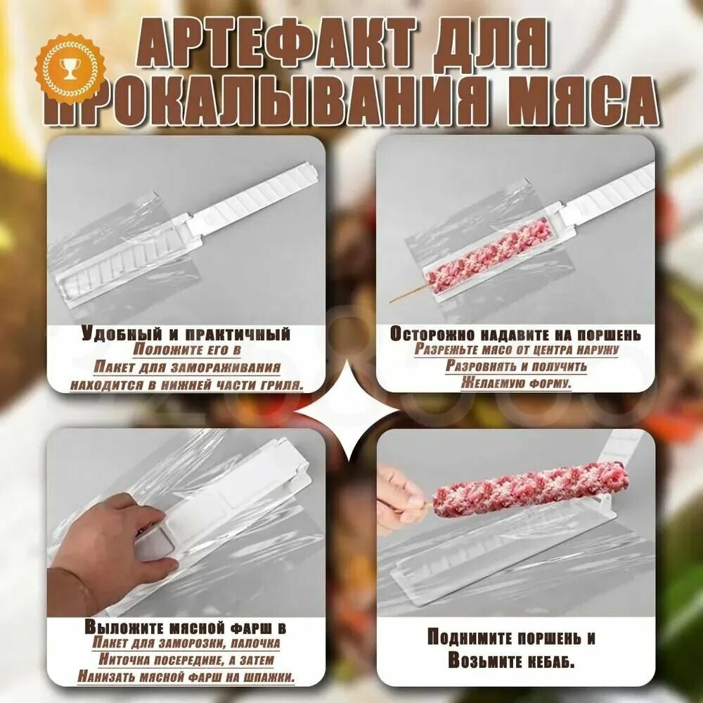 Мультитул для гриля, 1 предм. на 1 перс. — фото 1
