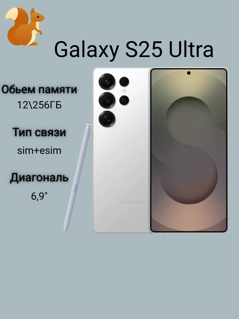 Смартфон Samsung Galaxy S25 Ultra 12/256GB Titanium White Silver SM-S938B/DS
