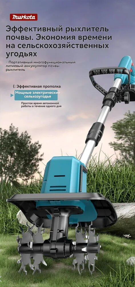 Культиватор ручной