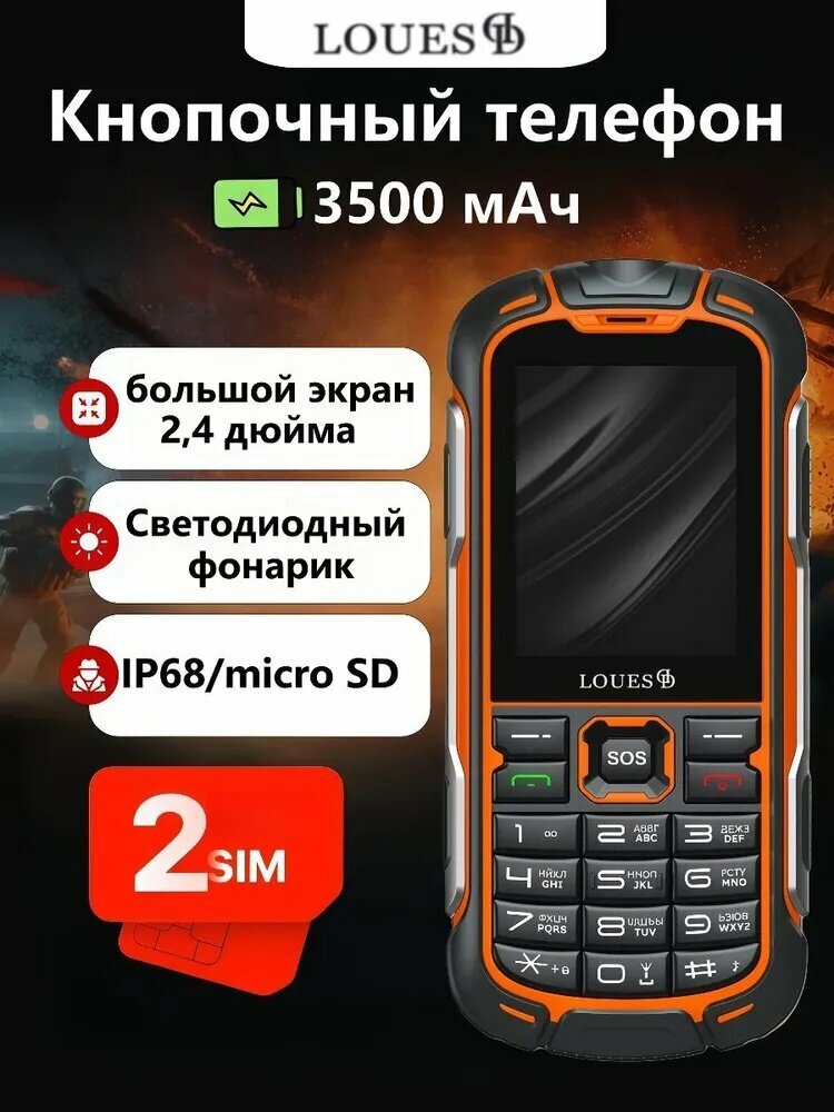 LOUES DD Мобильный телефон Кнопочный телефон, большая емкость 3500 мАч, IP68, водонепроницаемый / пылезащитный / ударопрочный, с фонариком, подходит для занятий спортом на открытом воздухе и спасательных работ, оранжевый