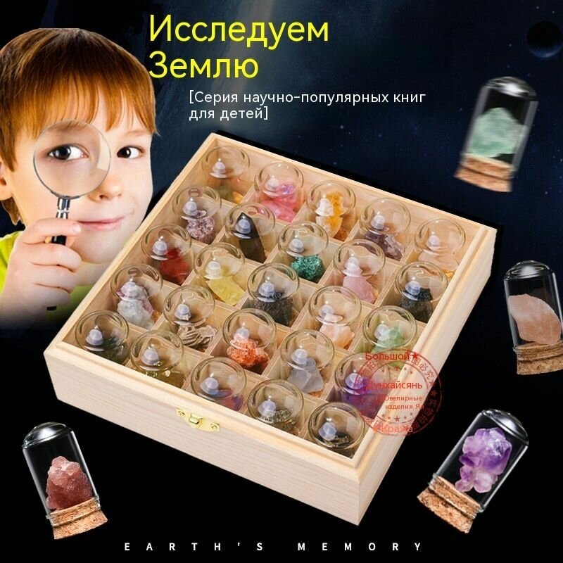 Минерал, кристалл коллекционный