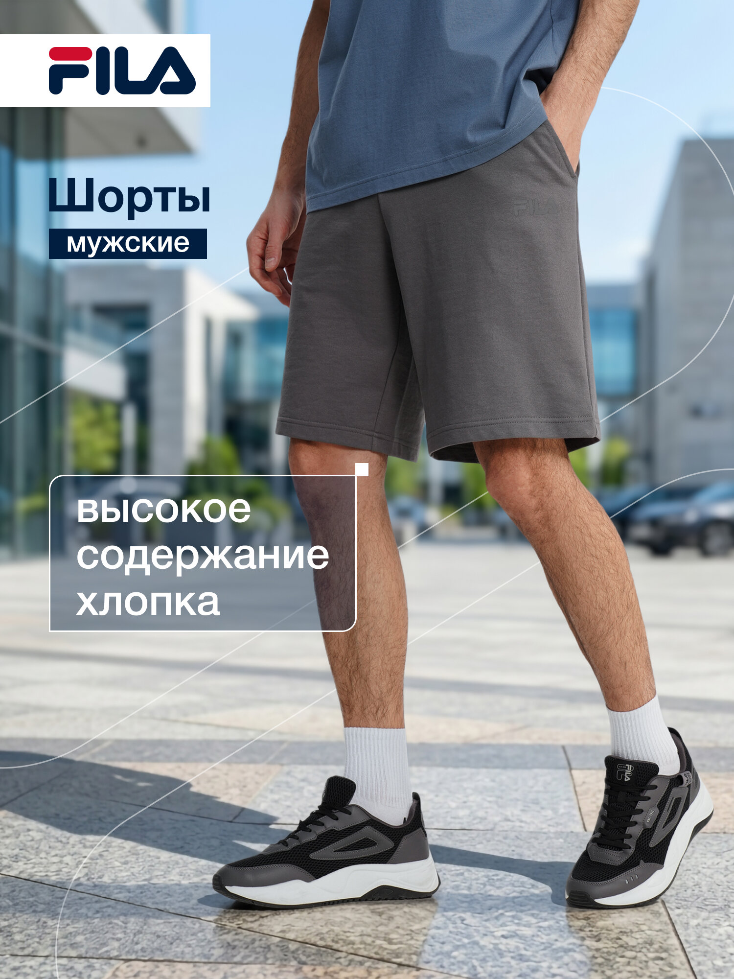 Шорты