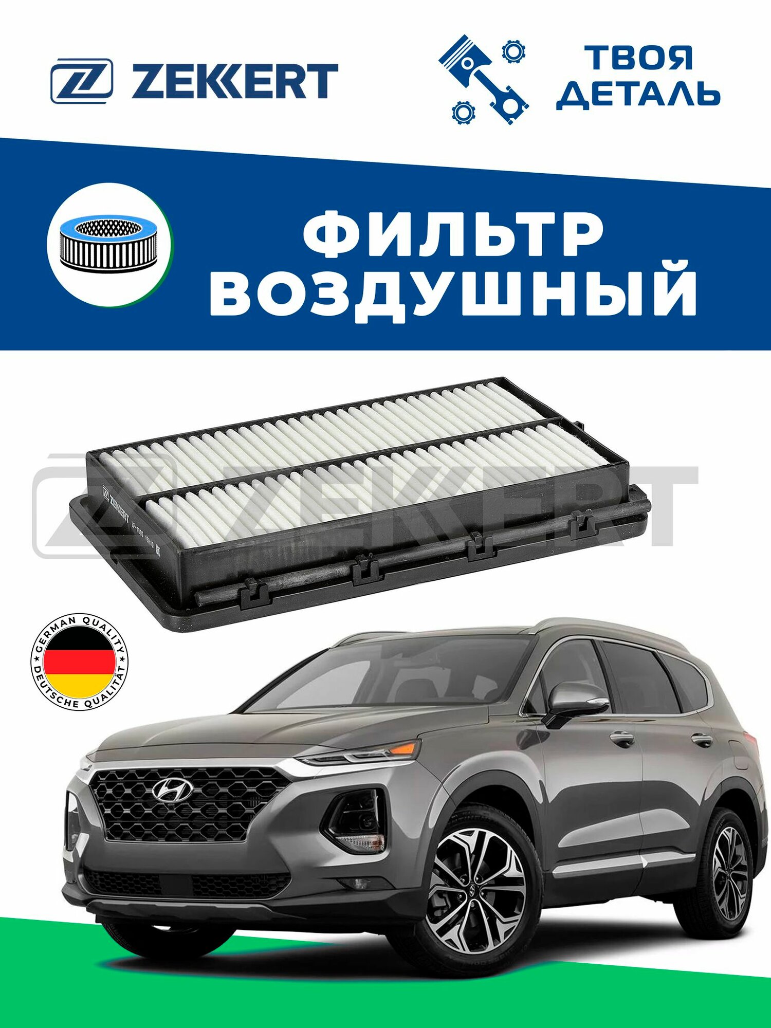 Фильтр воздушный на Hyundai Santa Fe IV 2.2л с 18- / Фильтр воздушный на сантафе