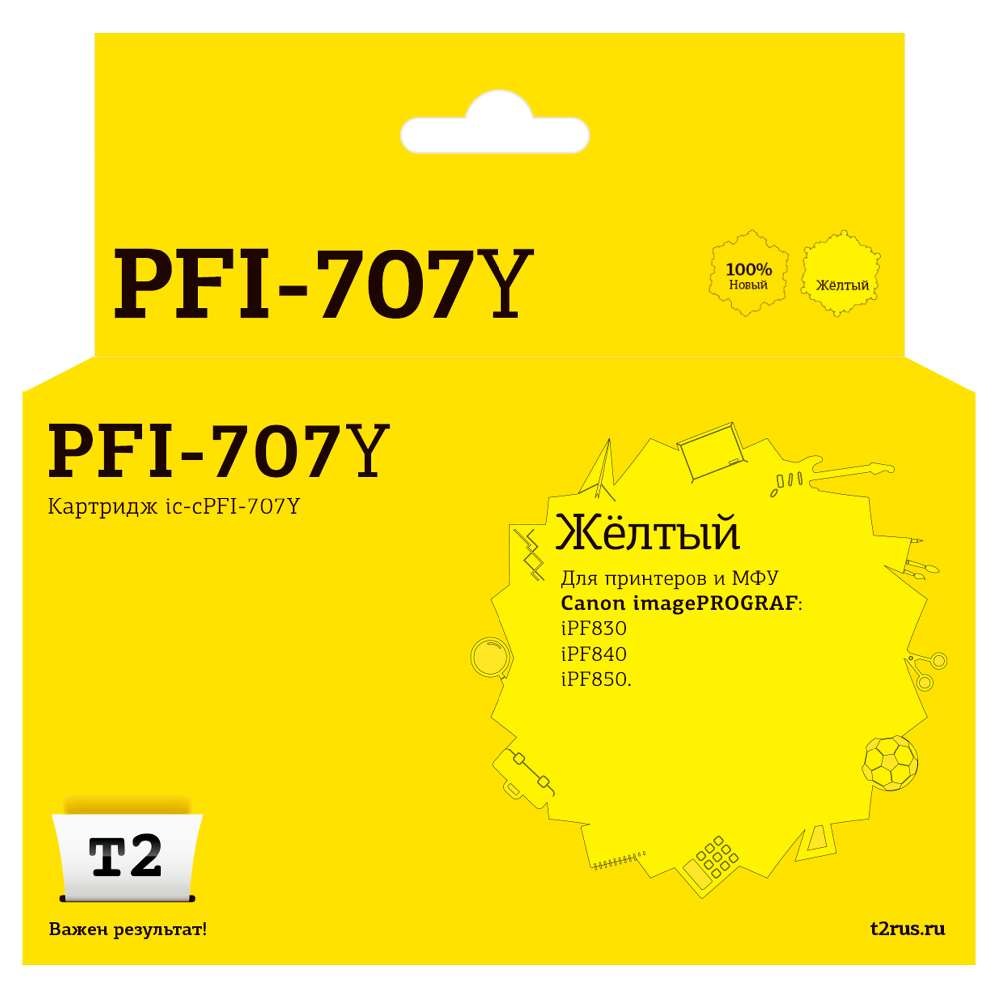 Струйный картридж T2 IC-CPFI-707BK для Canon imagePROGRAF iPF830 (700мл.), черный, с чипом