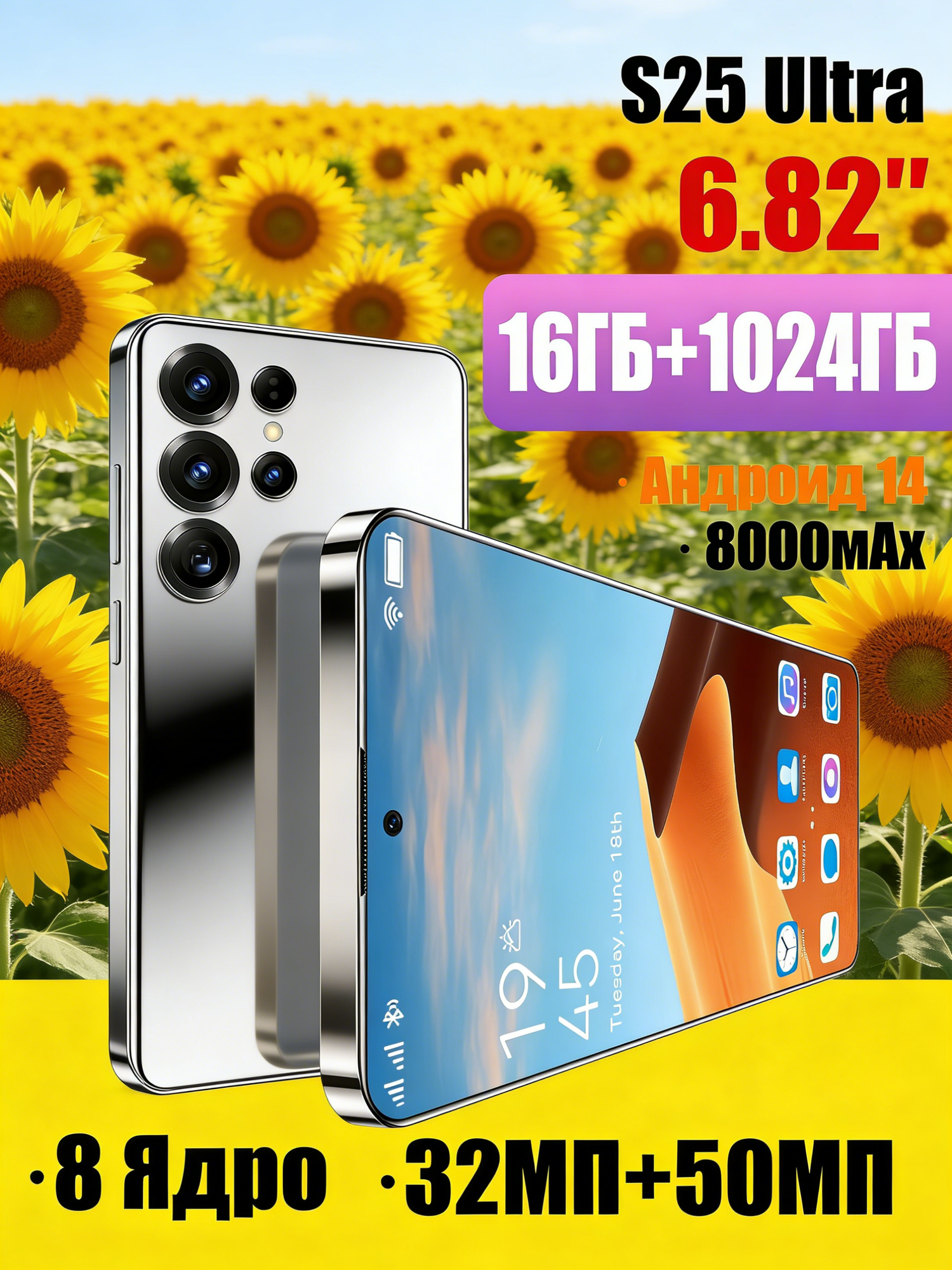 Смартфон S25 Ultra 5G, большой экран, мощная батарея, хорошая камера, оригинал, гарантия Игровой телефон