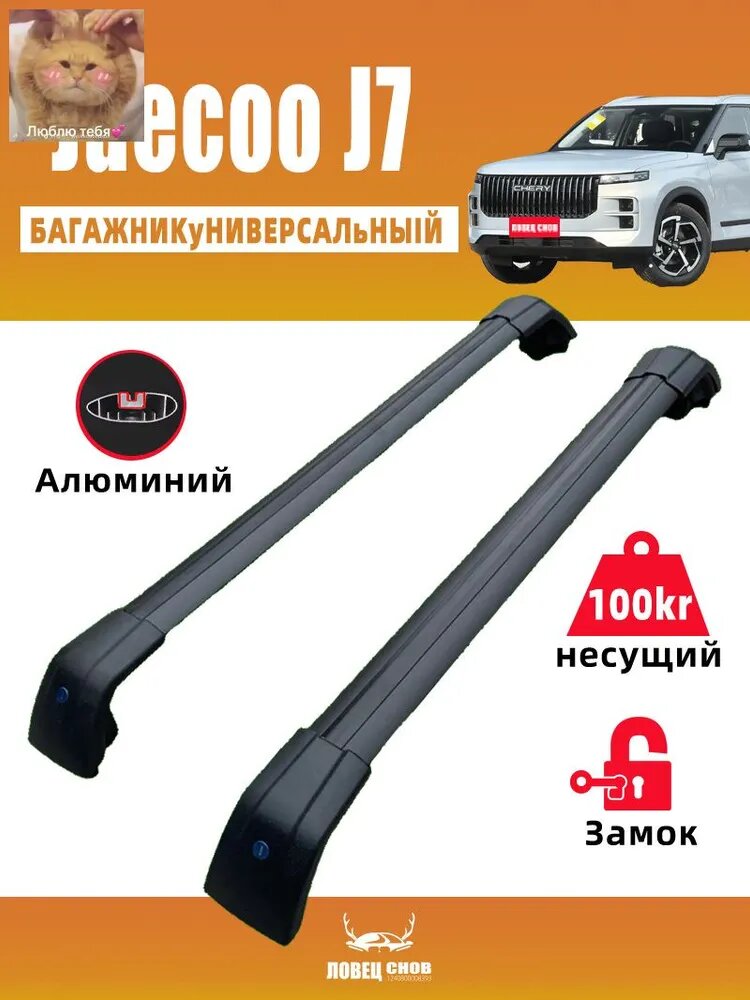 Велобагажник на автомобиль, Прямоугольная поперечина, Алюминий, черный