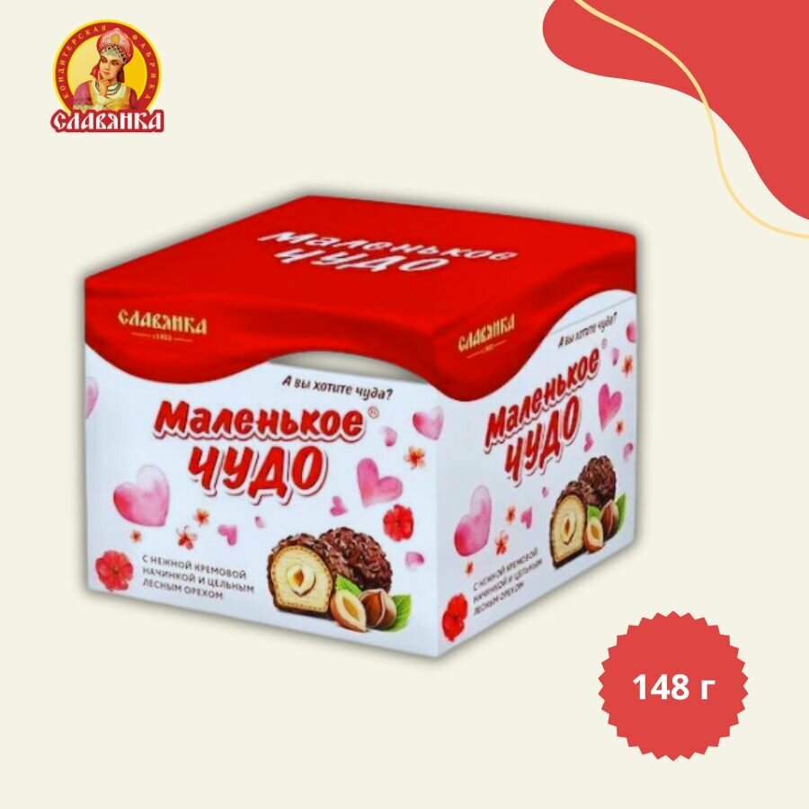 Набор конфет "Маленькое чудо" Славянка, сливочный вкус, кремовая начинка, 148 гр