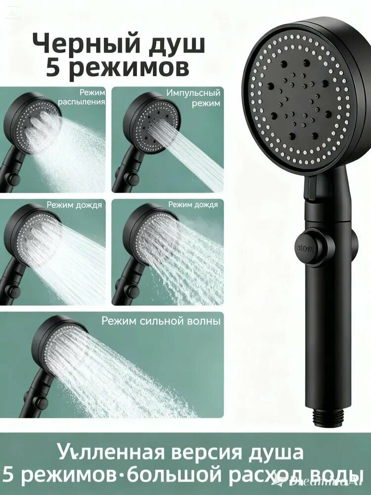 Душ алексеева насадка