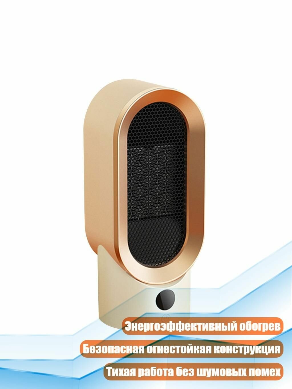 Керамический обогреватель 800 Вт
