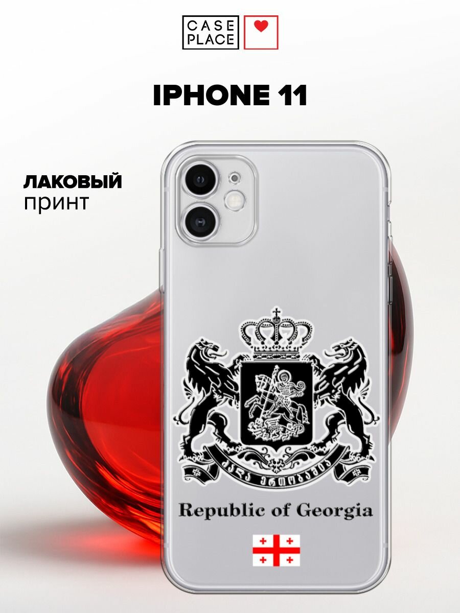 Силиконовый чехол на Apple iPhone 11 / Айфон 11 с принтом Rebublic of Georgia