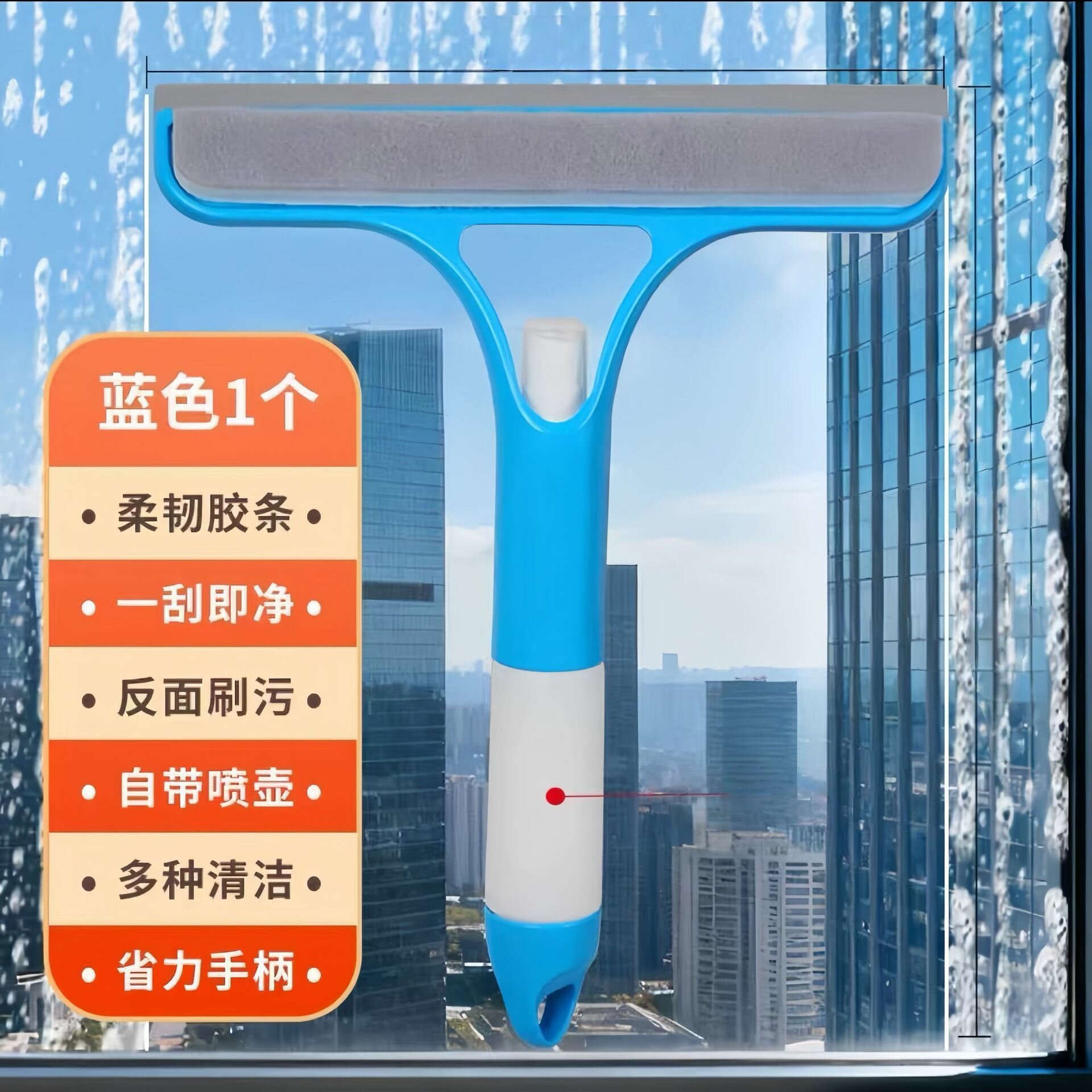 Интегрированный скребок для стекла с распылителем воды для домашнего использования, силиконовый скребок для стекла, щетка для мытья окон с распылителем, очиститель стекла, стеклоочиститель для автомобиля.
