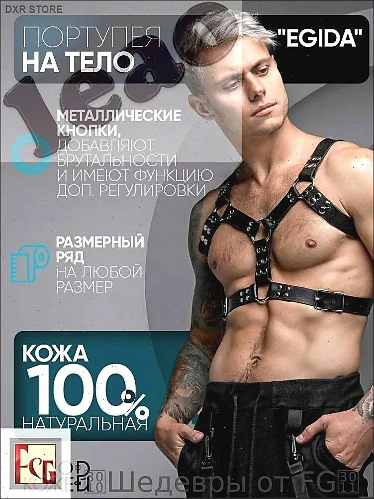 Портупея эротическая Passion Collection