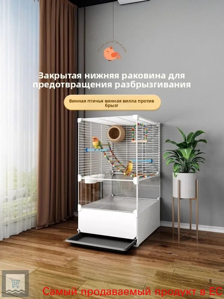Большая птичья клетка, подходящая для мелких и средних птиц, таких как попугаи, белого цвета