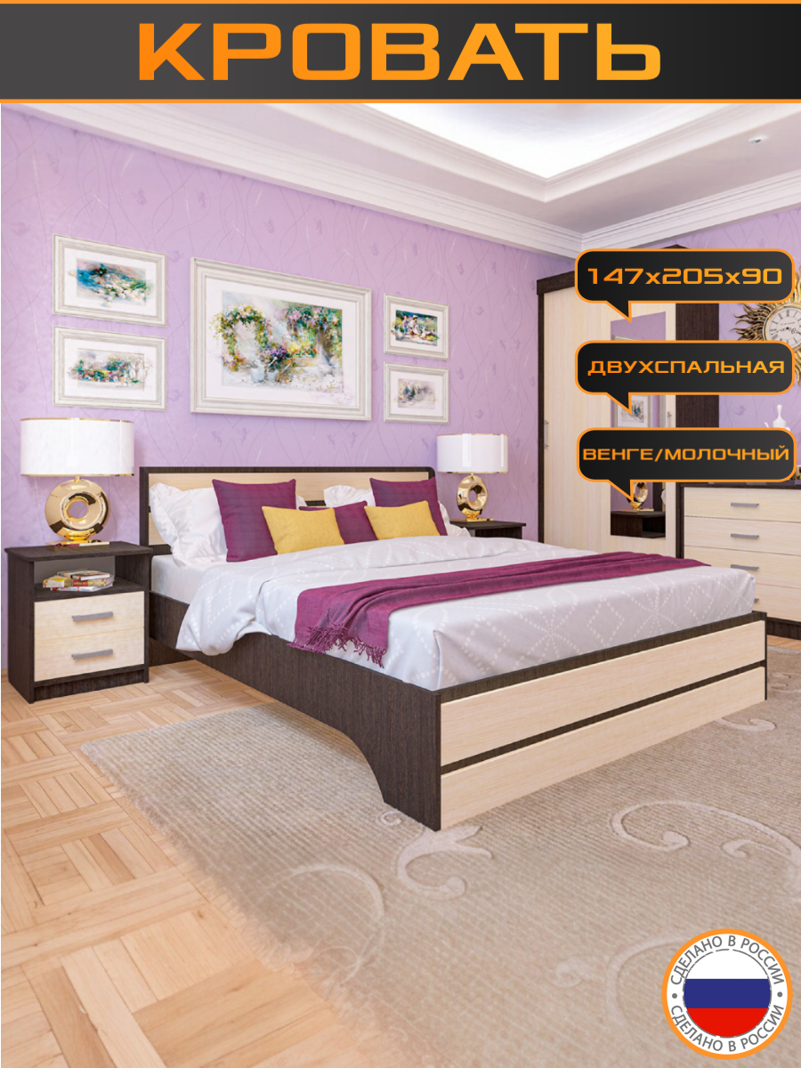 Кровать двуспальная trinitimebel Браво 140, основание ЛДСП, 147х90х205см, венге молочный