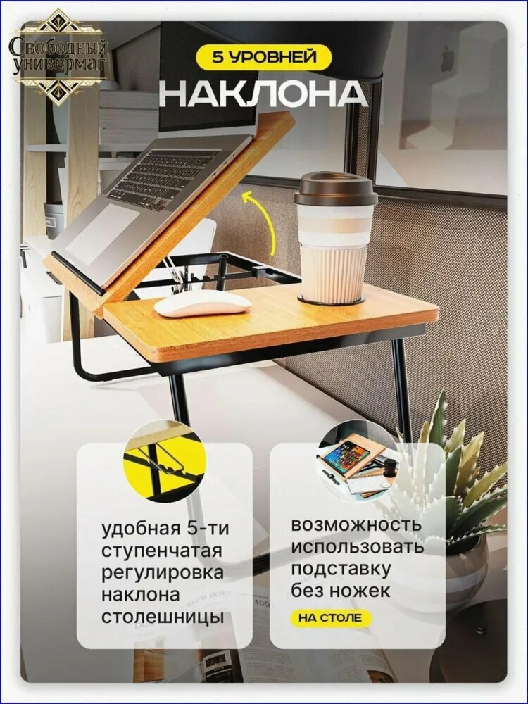 Подставка для ноутбука — фото 1