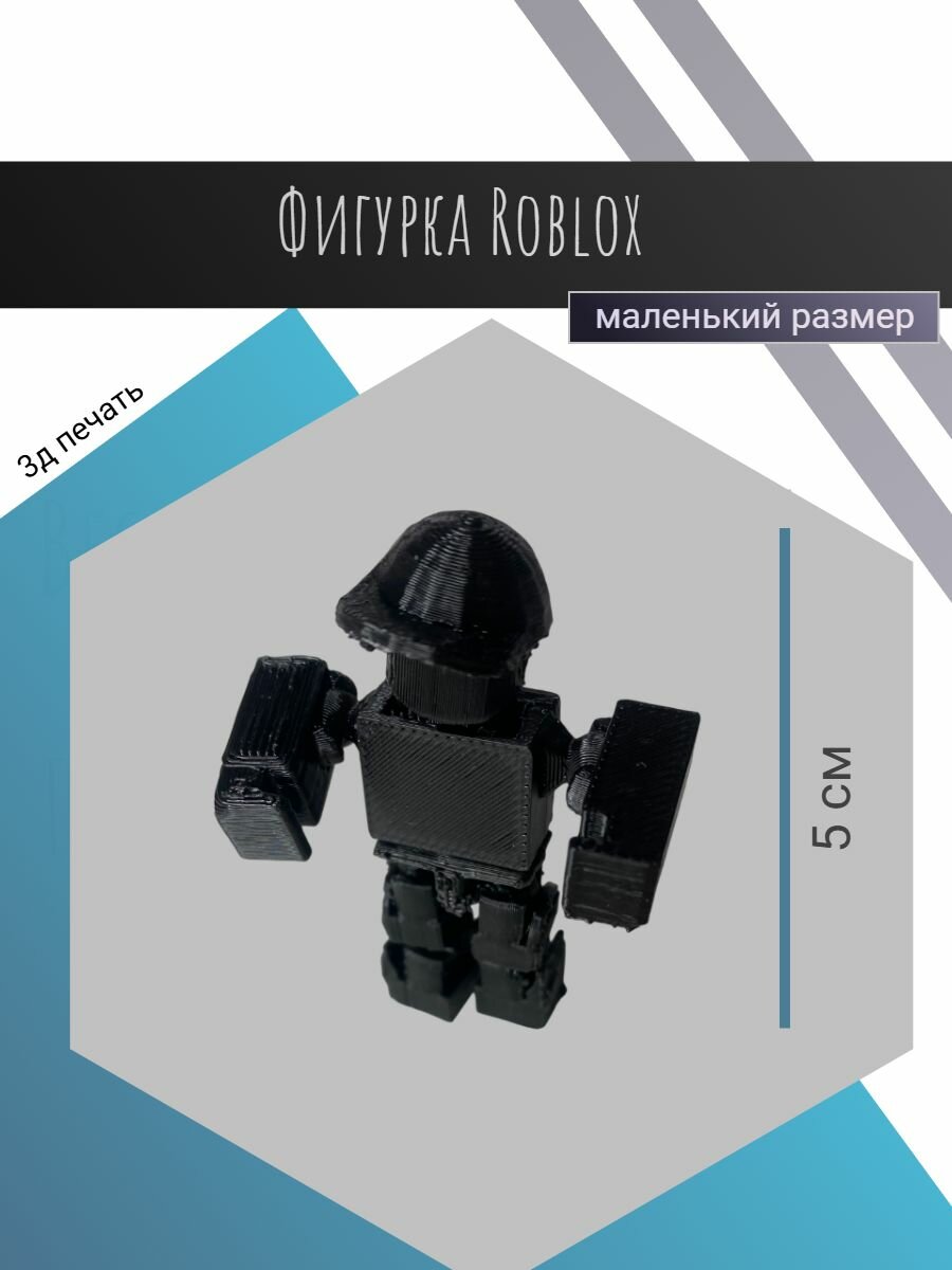 Фигурка Roblox — фото 1