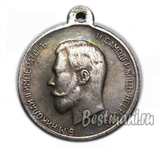 Медаль за усердие Николай II копия медали в серебре