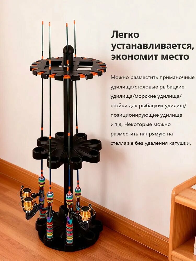 Подставка для удочки Вращающаяся напольная стойка для удочек на 16 мест, без сверления