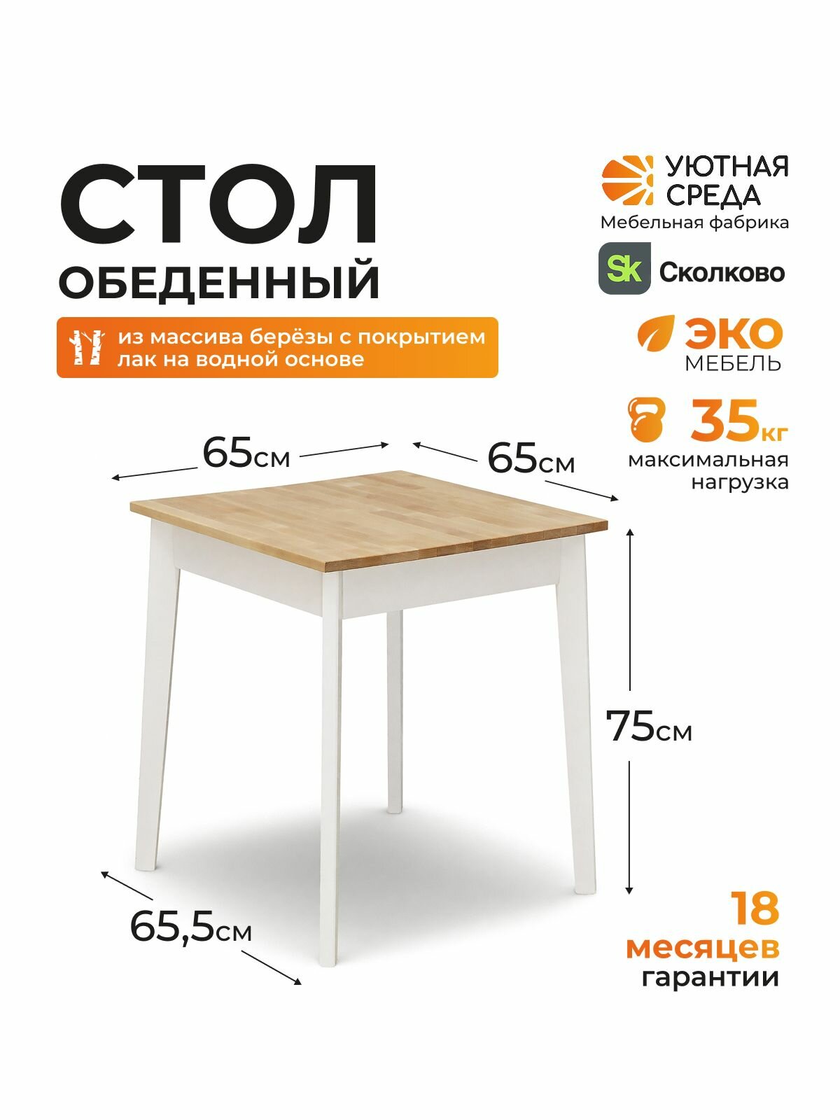 Уютная среда Стол кухонный деревянный квадратный обеденный из массива дерева на ножках на кухню для дома