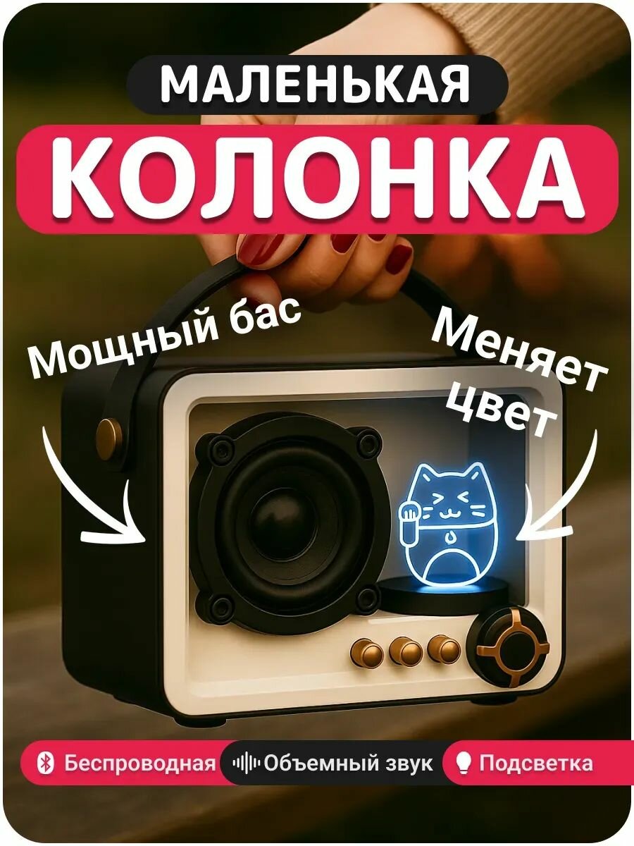 Музыкальная Колонка Беспроводная Блютуз Мини, Беспроводная маленькая Bluetooth колонка