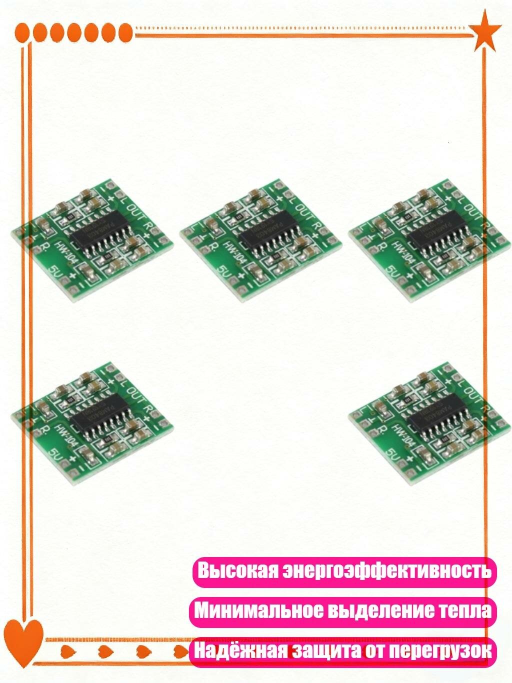Цифровой усилительный модуль класса D 2×3 Вт