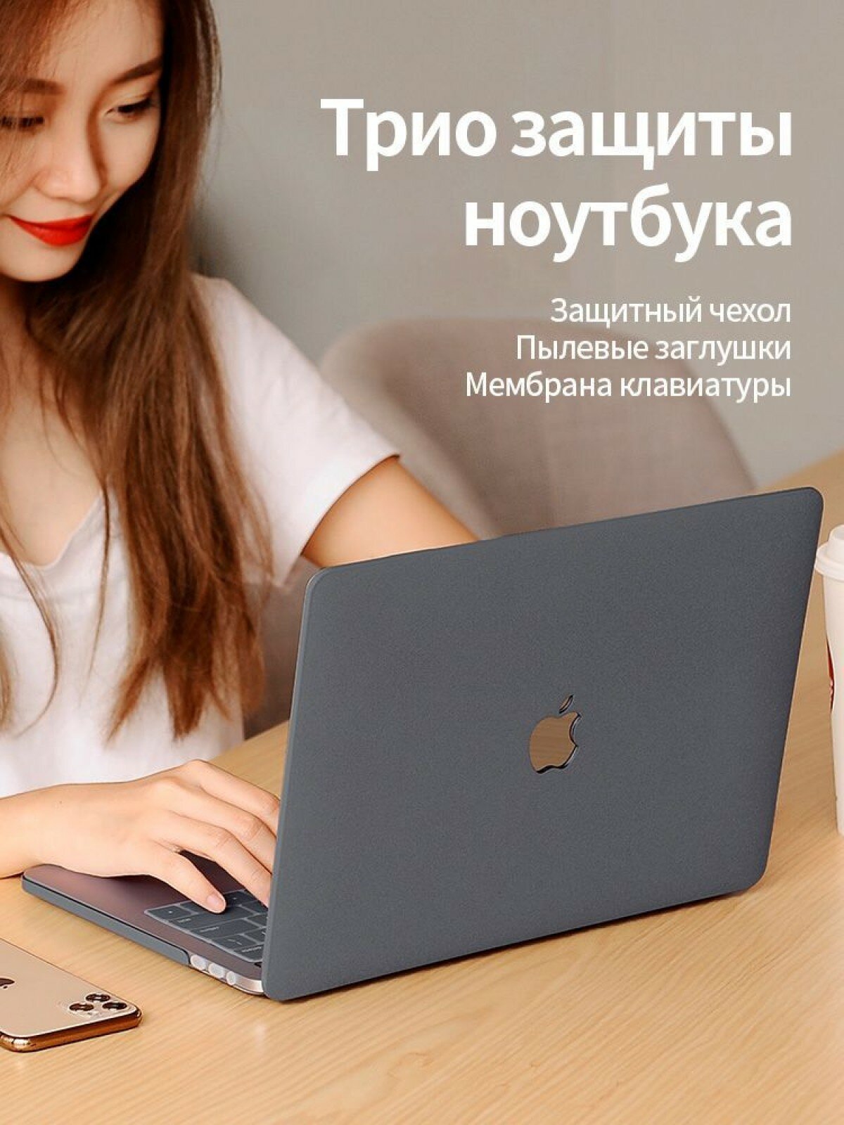 Чехол MyPads для MacBook Pro 14" M1 2021 (пластиковый корпус + силиконовая мембрана клавиатуры)