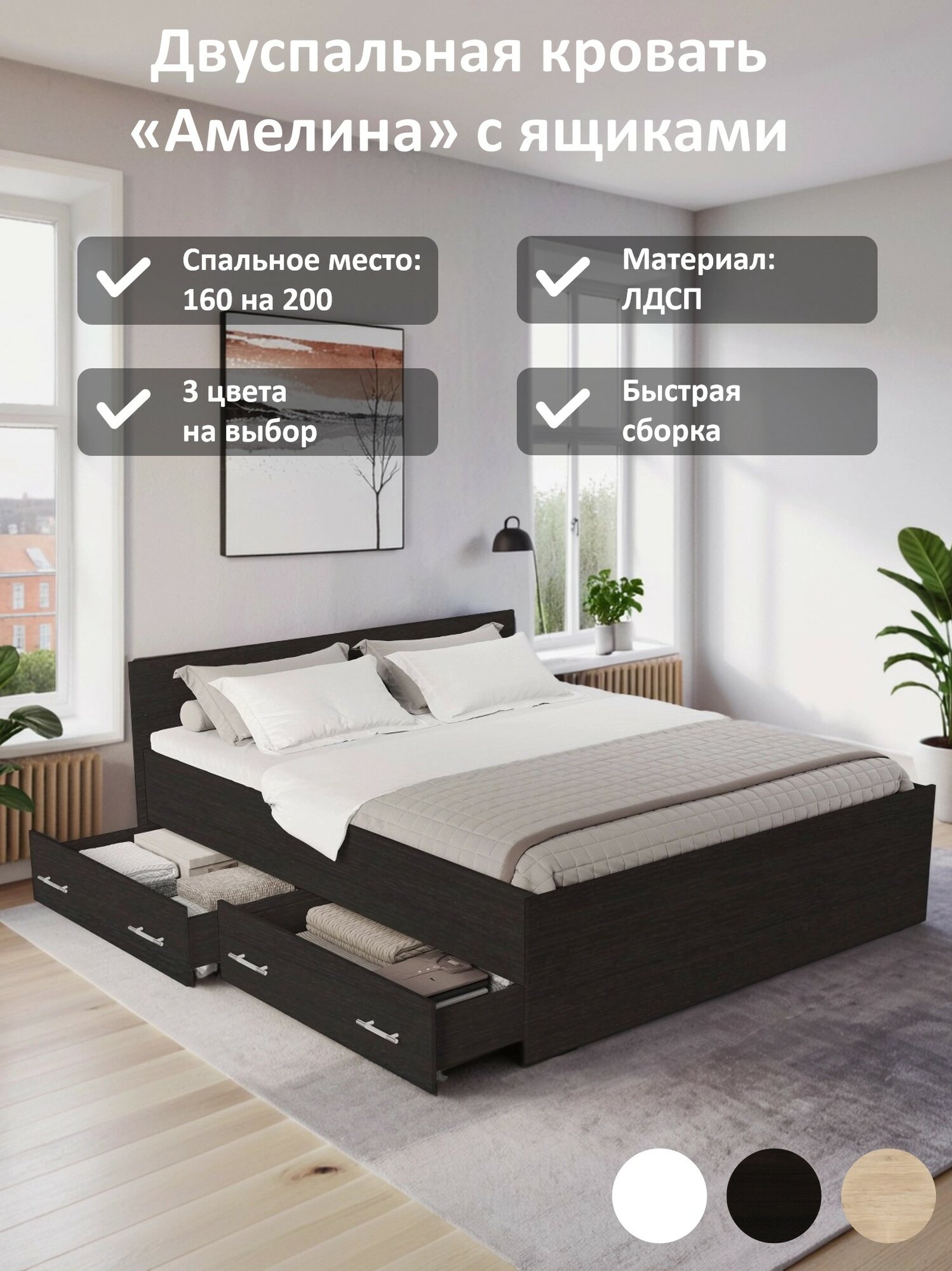 Двуспальная кровать "Амелина" 160х200 с ящиками, цвет венге, бренд Rikko