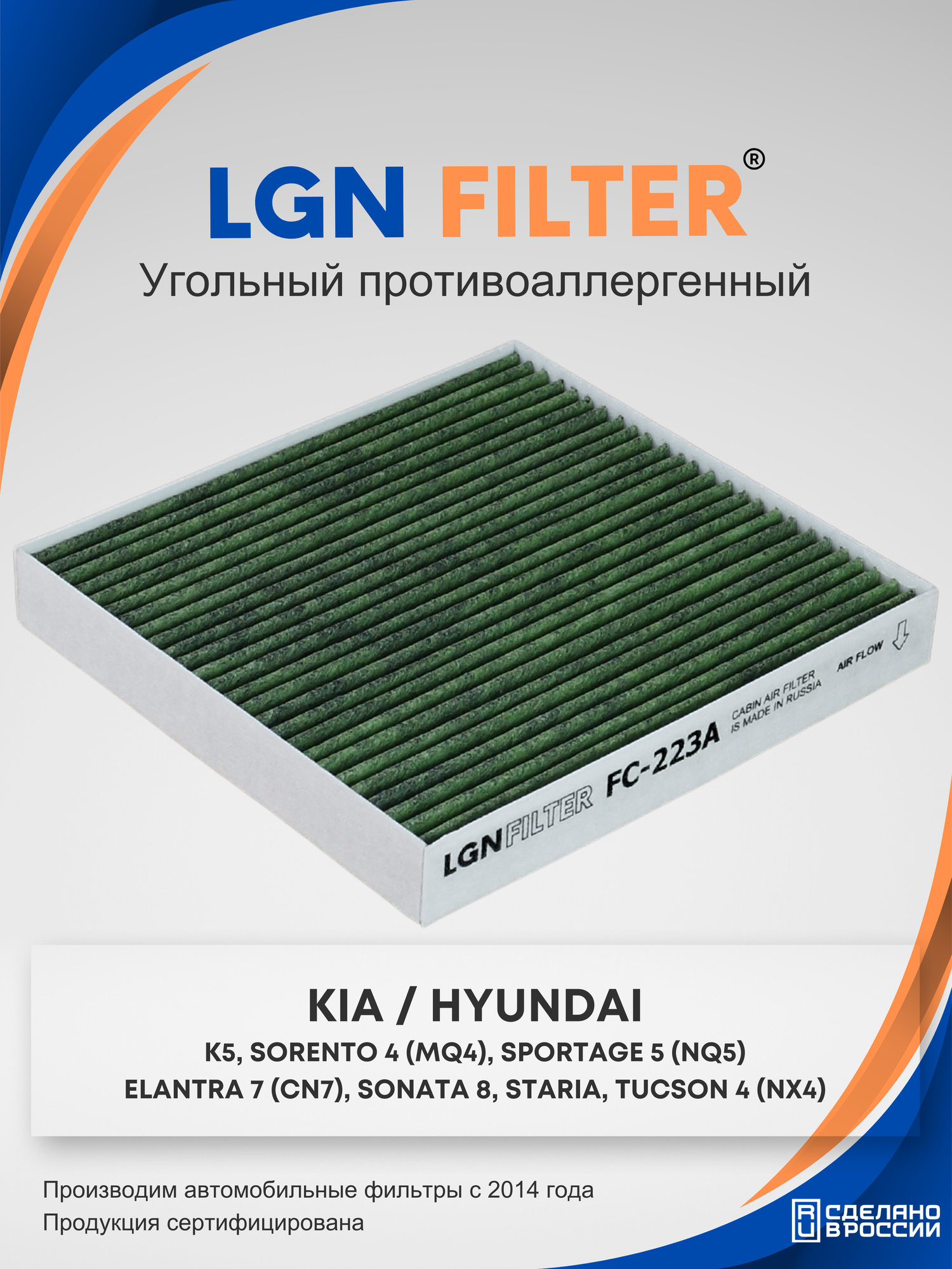 Cалонный фильтр противоаллергенный КИА К5, Спортейдж 5, Соренто 4, 97133N9100, 97133-L1000