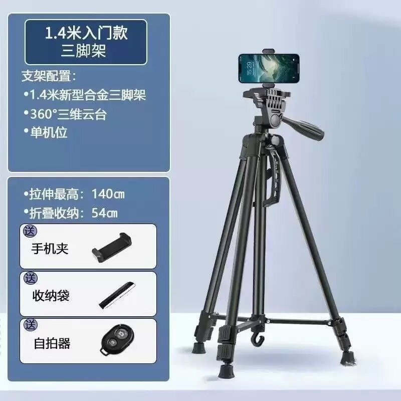 [2026] Штатив для прямых трансляций, портативная подставка для лазерного и рыболовного освещения на открытом воздухе, усиленная для большей устойчивости.