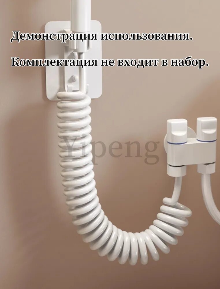 Гибкий пружинный шланг для биде и душа 2 м, Ванная комната/на открытом воздухе, PVE Белый