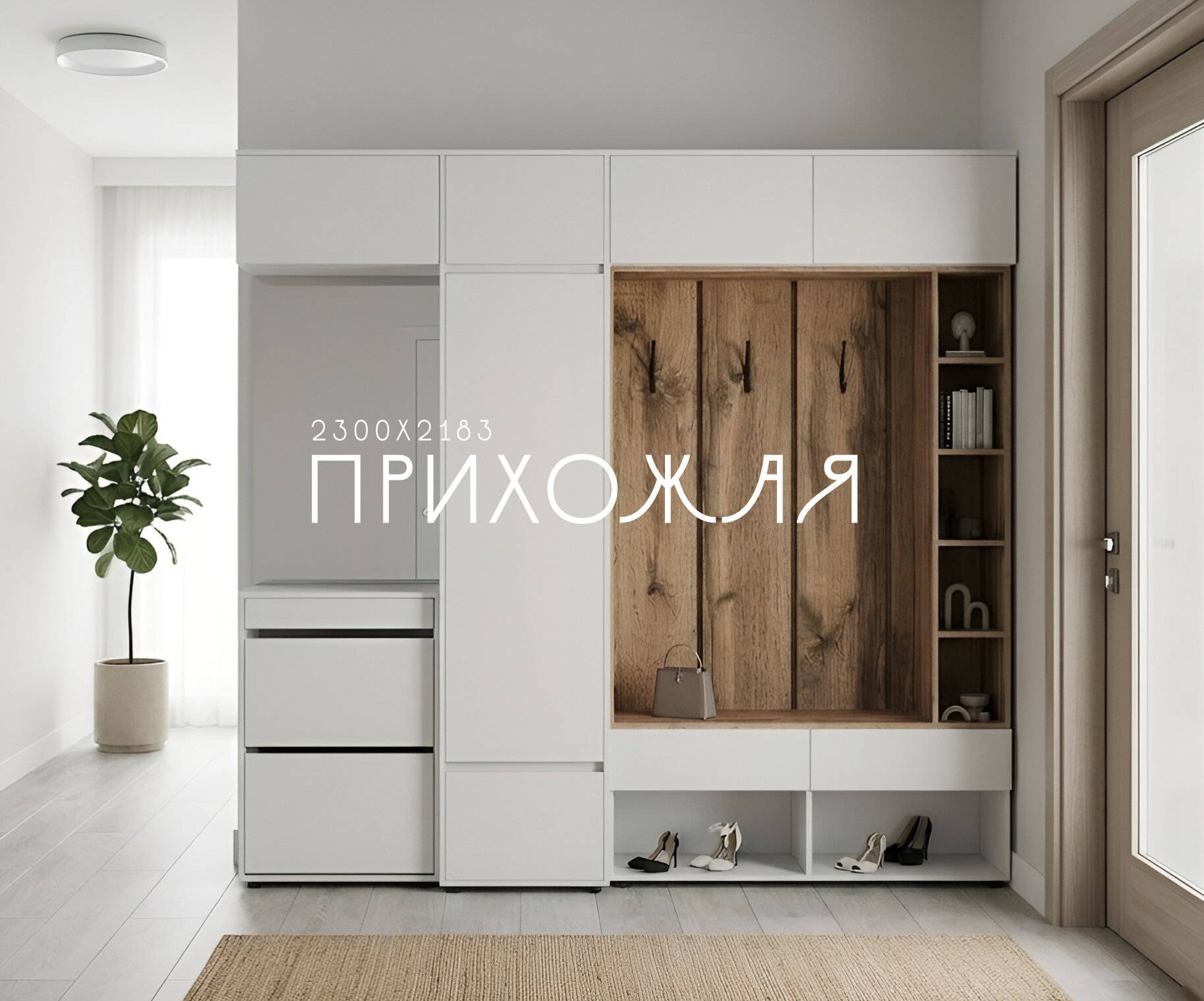 Комплект прихожей "BOSA" К25 Белый/Дуб вотан