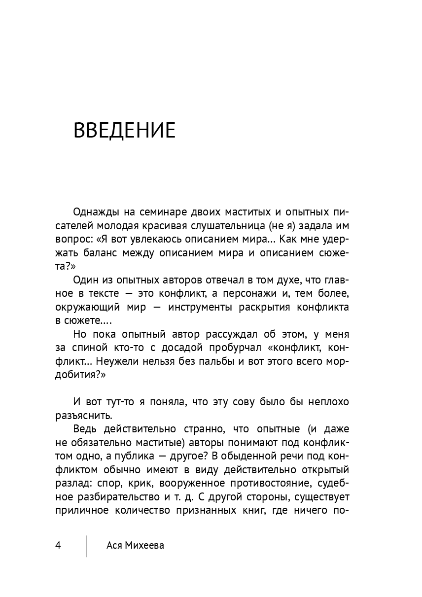 Автор, жги! — фото 1