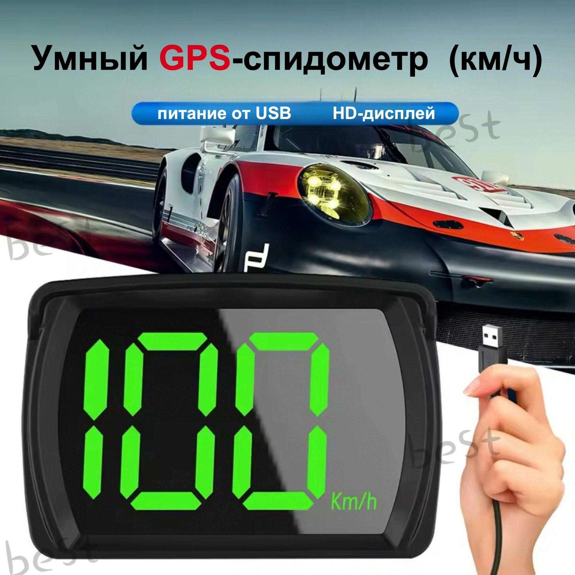 Универсальный HUD Head-Up Display — цифровой спидометр с GPS, 2.8" HD экран и USB питание для авто, грузовиков и автобусов